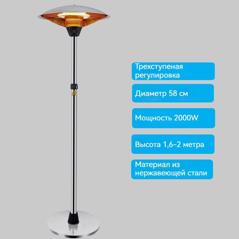 Обогреватель для зонтов ZJFJZCH-291, 3-скоростная регулировка купить на OZON по низкой цене ...