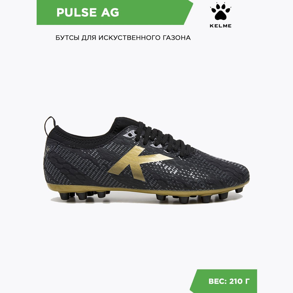 Бутсы KELME, 43, черный, золотой - купить по выгодной цене в интернет-магазине OZON (1829684136)
