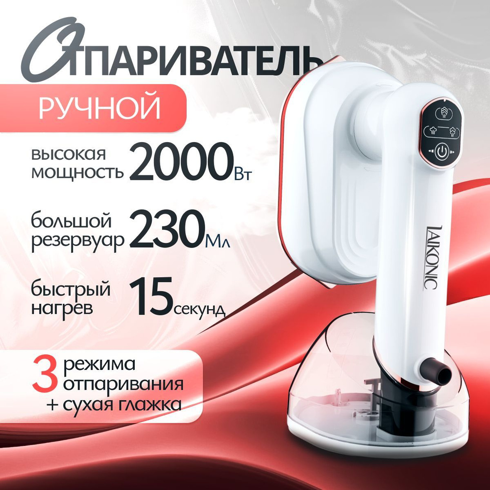 Отпариватель купить на OZON по низкой цене (1778845393)