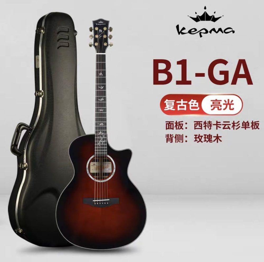 Kepma Акустическая гитара Kepma B1-GA купить на OZON по низкой цене ...