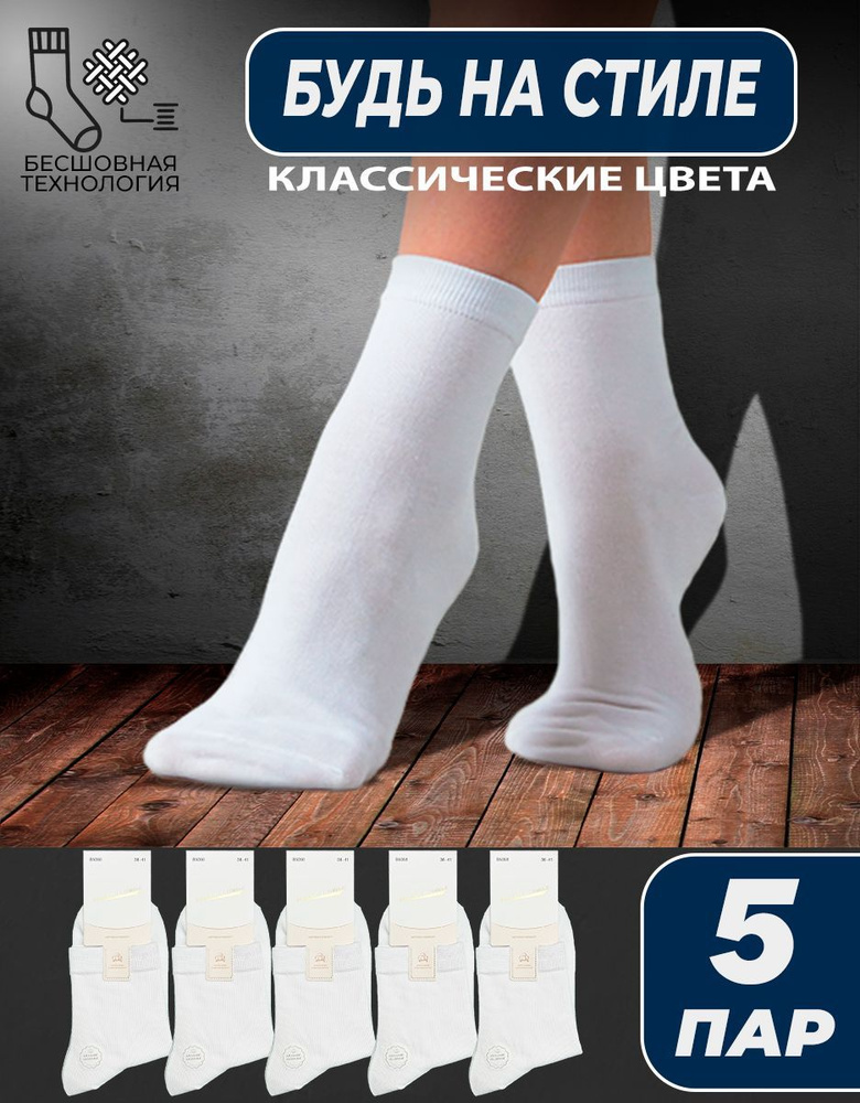 Носки AMIGOBS Женская коллекция, 5 пар купить на OZON по низкой цене (1652674698)