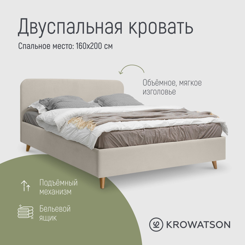 Кровать Brava 160х200 с подъемным механизмом двуспальная, с мягким ...