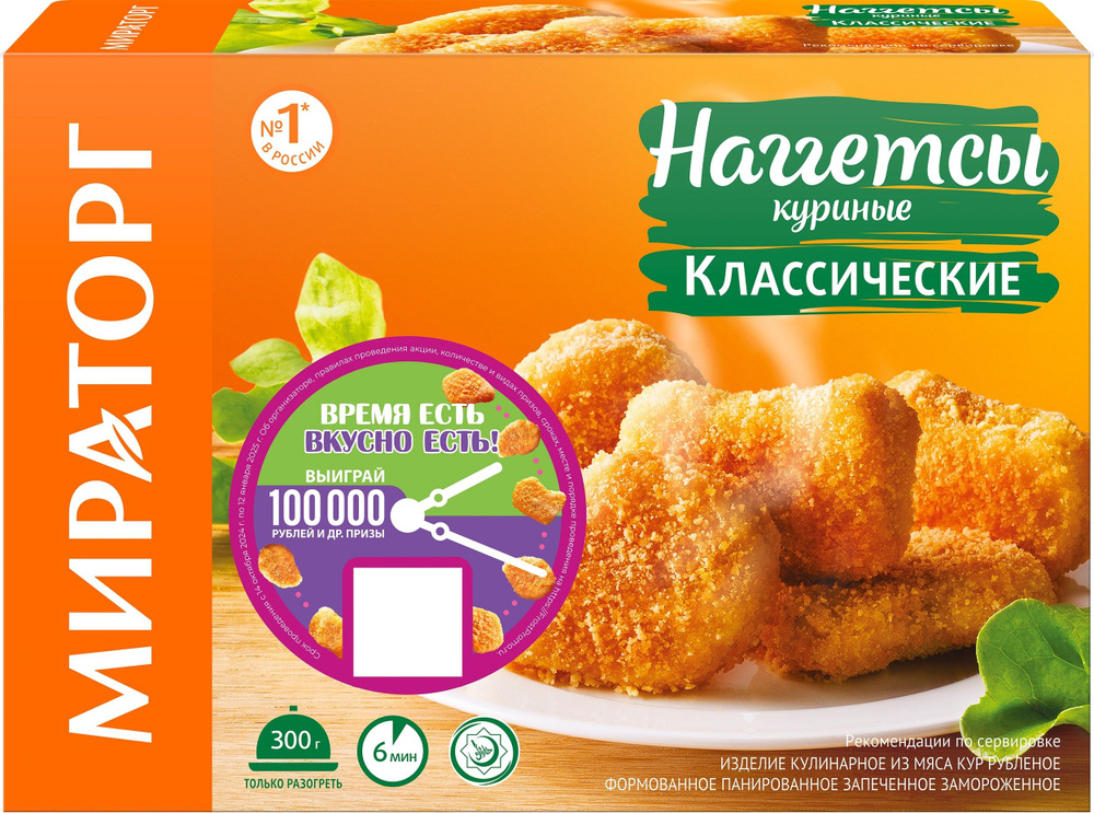 Наггетсы куриные Классические 300 г, Мираторг, замороженные купить на OZON по низкой цене ...