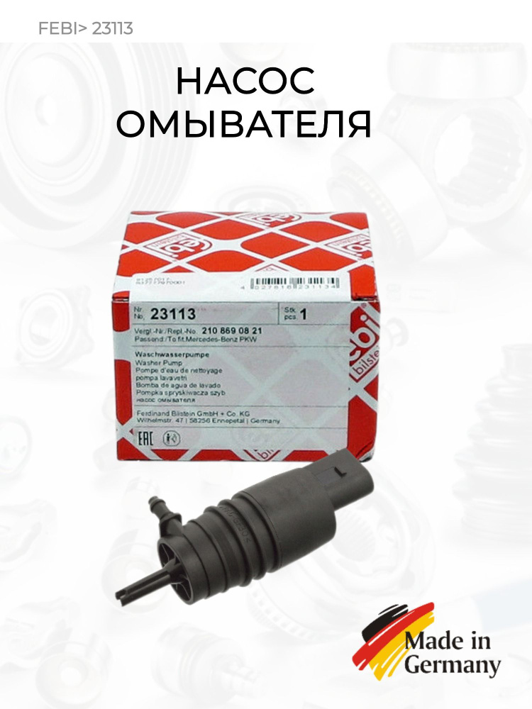 Мотор стеклоомывателя FEBI 23113 (Оригинал, Германия) для BMW, Chrysler ...