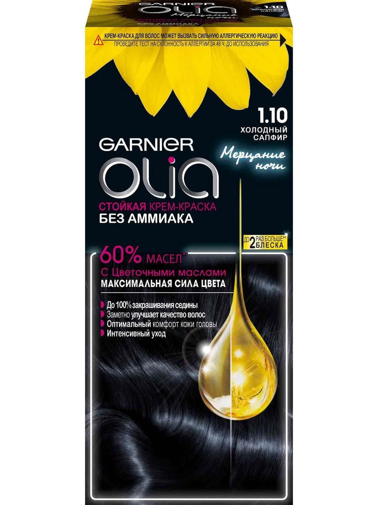 Краска для волос Garnier Олия 1.10 Холодный Сапфир, с цветочными ...