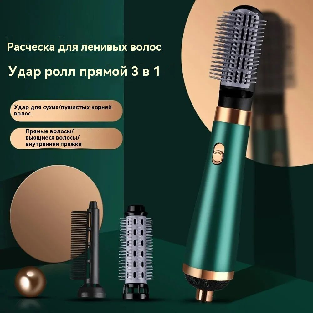Фен для волос A6,3合1_吹风机-mlari 650 Вт, скоростей 3, кол-во насадок 1, зеленый купить на OZON по ...