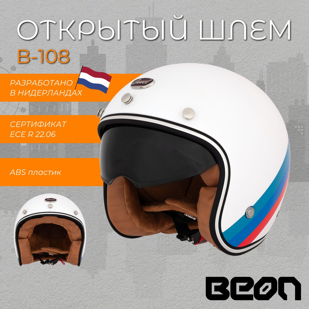 Мотошлем BEON B-108 with rivets and visor white/red/blue S купить на OZON по низкой цене ...