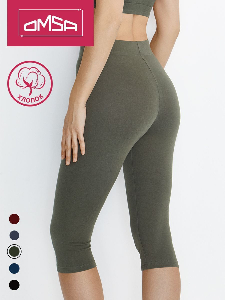 Бриджи Omsa купить на OZON по низкой цене (1760695528)