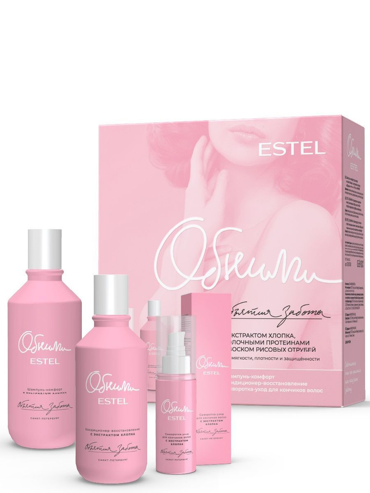 ESTEL PROFESSIONAL Подарочный набор для волос восстанавливающий ОБНИМИ Объятия заботы: шампунь ...