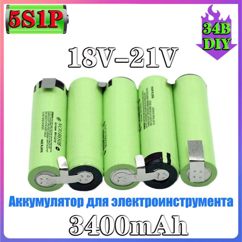 DIY 5S1P NCR18650B 3400 мАч, подходит для аккумулятора ...