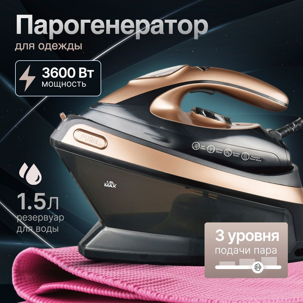 Парогенератор, парогенератор для одежды купить на OZON по низкой цене ...