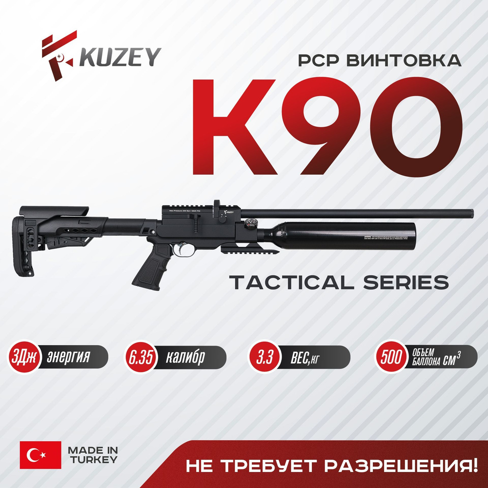 Пневматическая винтовка Kuzey K90 500, калибр 6,35, до 3 Дж купить c доставкой на OZON по низкой ...