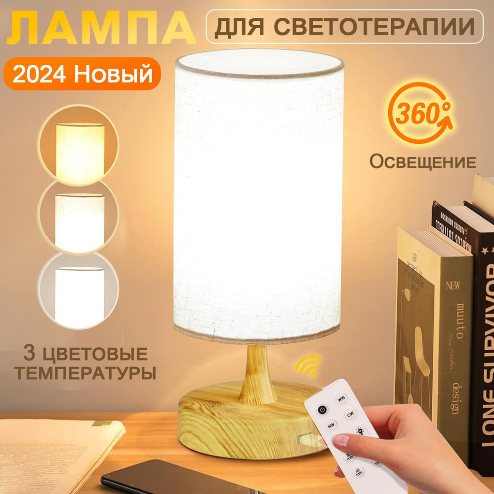Фототерапия Лампа для светотерапии купить на OZON по низкой цене ...