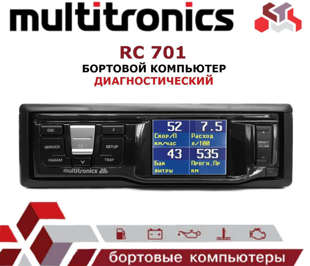 Бортовой компьютер Multitronics RC 701 (с голосовым сопровождением) купить c доставкой на OZON ...