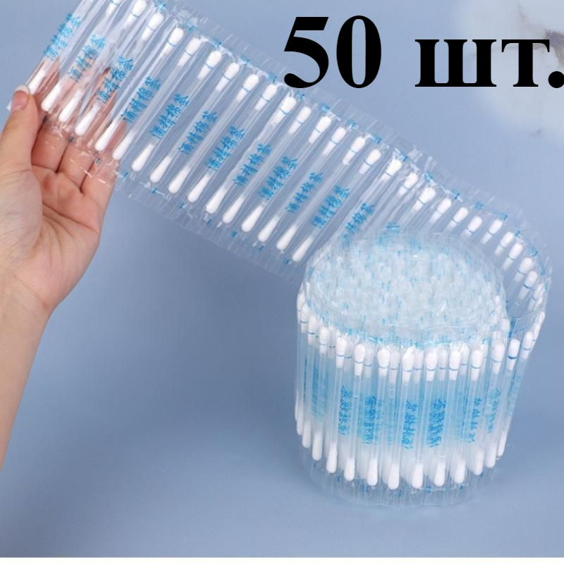 Ватные палочки, 50 шт. купить на OZON по низкой цене (1781821854)
