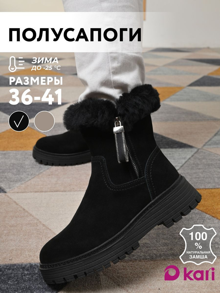 Полусапоги Женский Kari, размер 41 черный Зима G Стандартный средний (до 9 см) Молния купить c ...