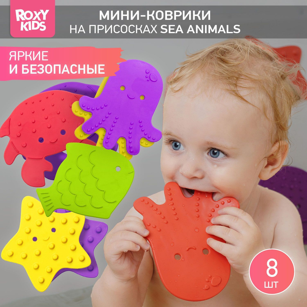 ROXY-KIDS Мини-коврики детские для ванной, противоскользящие на присосках, набор 8 штук, игрушки ...