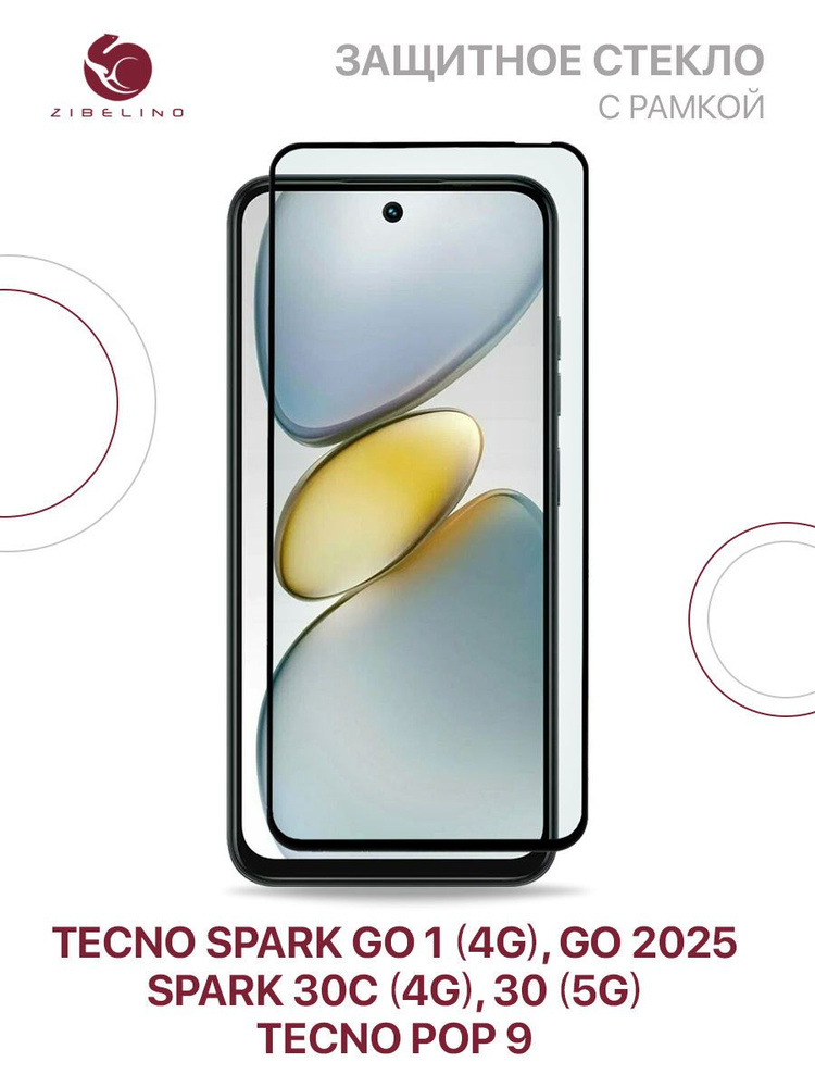 Защитное стекло для Tecno Spark Go 1 4g Go 2025 Spark 30c 4g 30 5g Tecno Pop 9 с рамкой