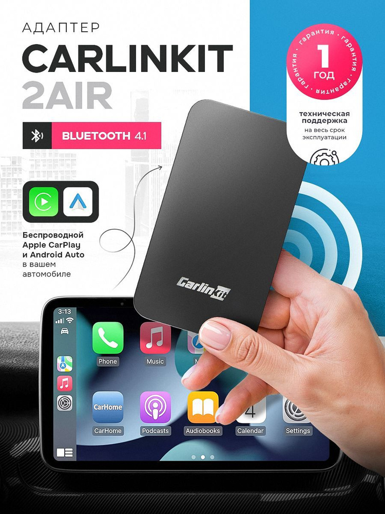 Carlinkit Bluetooth-адаптер автомобильный Carlinkit_2air купить на OZON по низкой цене (1937676935)