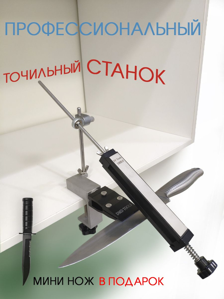Точилка для ножей ручная, профессиональный станок для заточки, 3 алмазных бруска купить на OZON ...