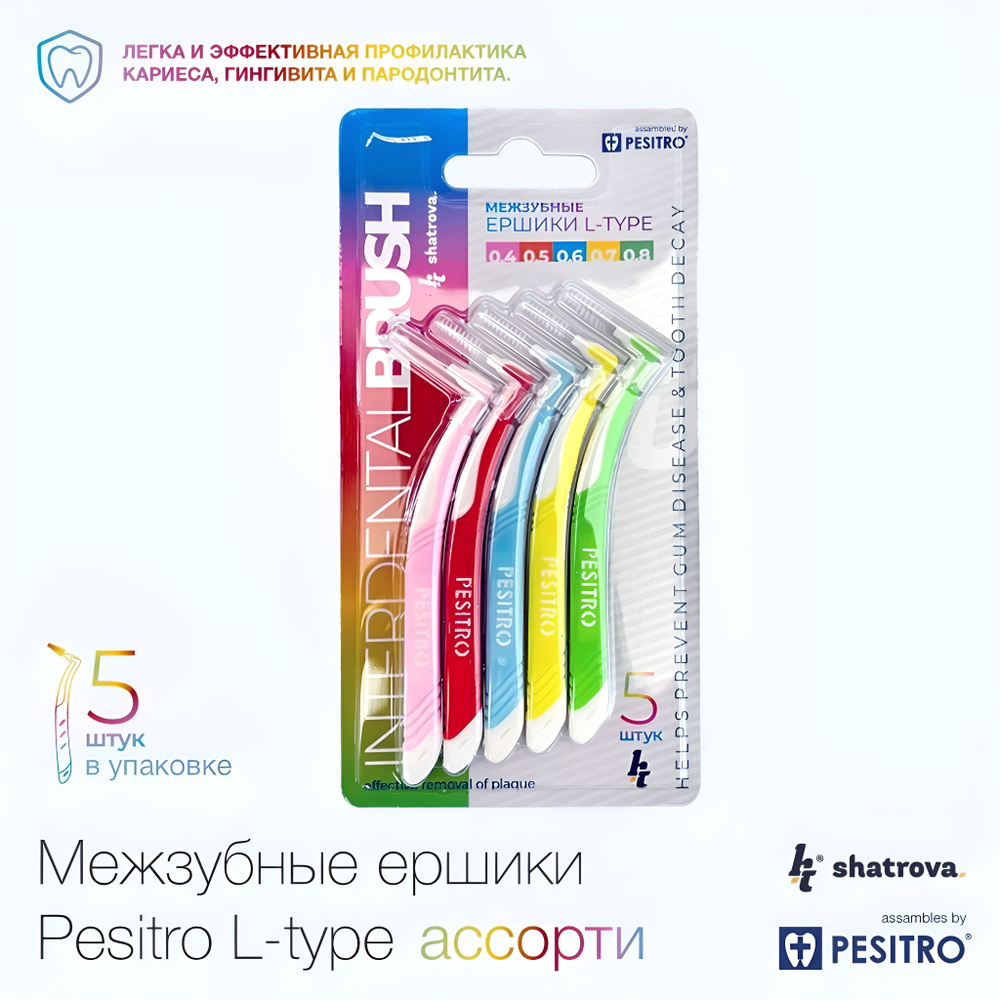 Pesitro Ершики межзубные L-type, зубной ершик для брекетов и чистки ...