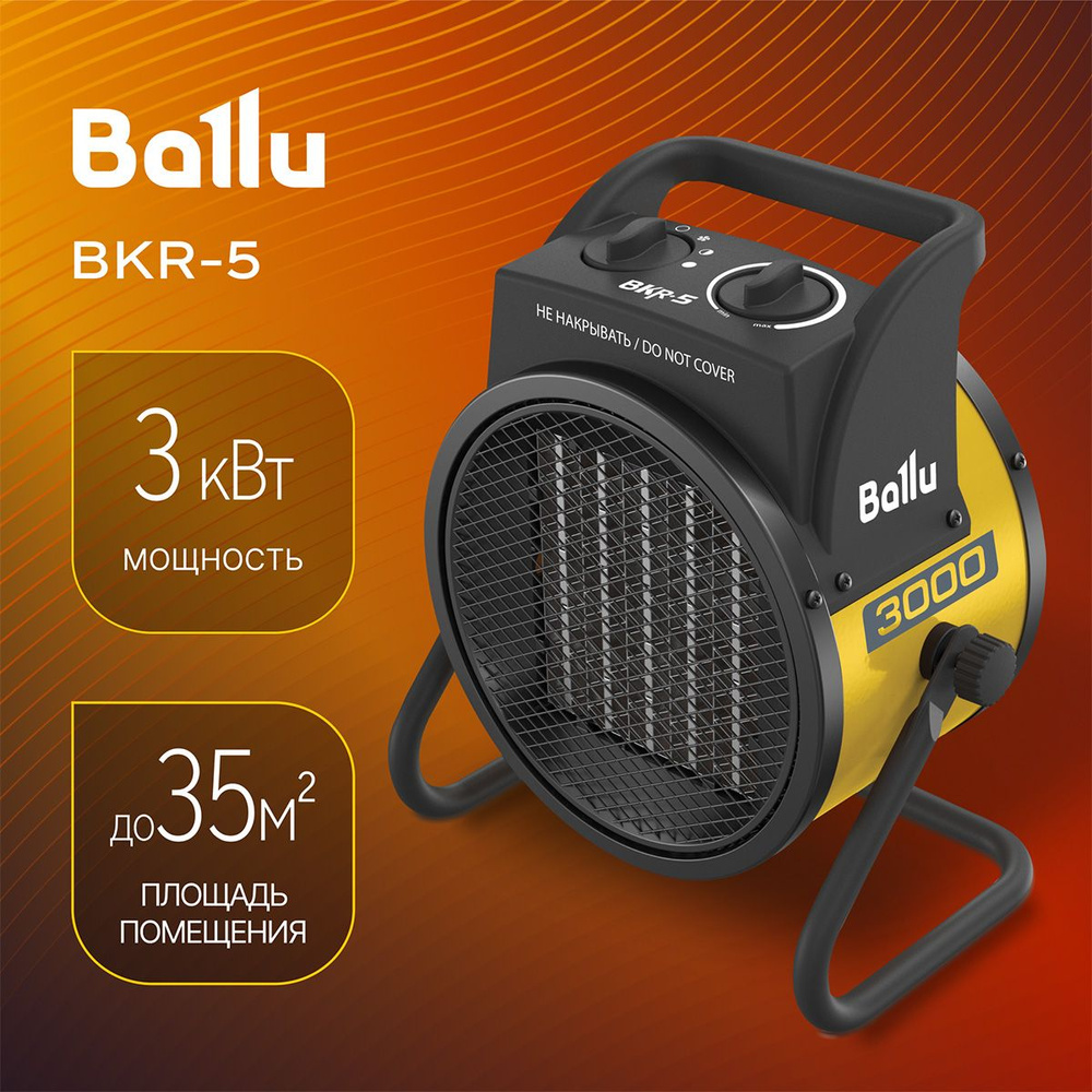 Ballu - купить товары бренда Баллу по выгодным ценам на официальном сайте интернет-магазина OZON