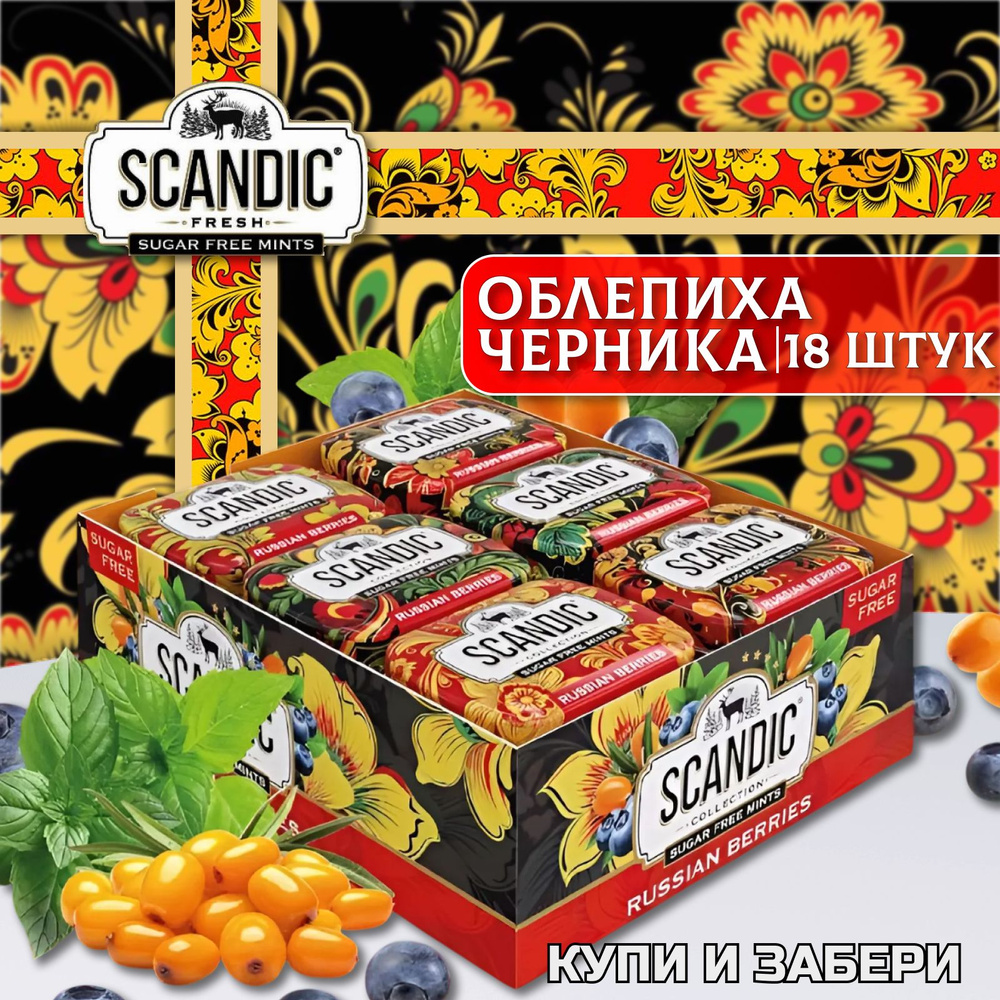 SCANDIC Original купить на OZON по низкой цене