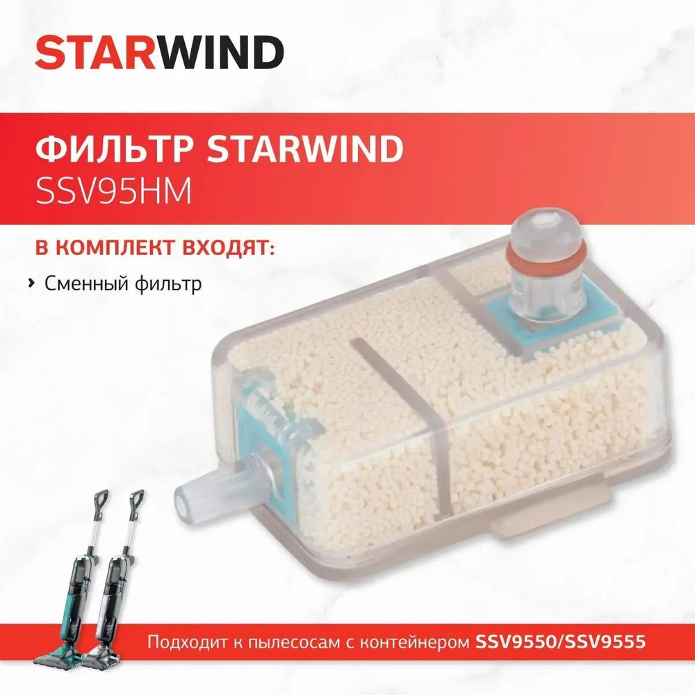Фильтр StarWind SSV95HM купить на OZON по низкой цене (2383827996)