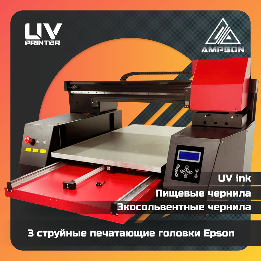 Принтер ультрафиолетовый Светодиодный УФ-принтер для плоской и цилиндрической печати AMPSON UV ...