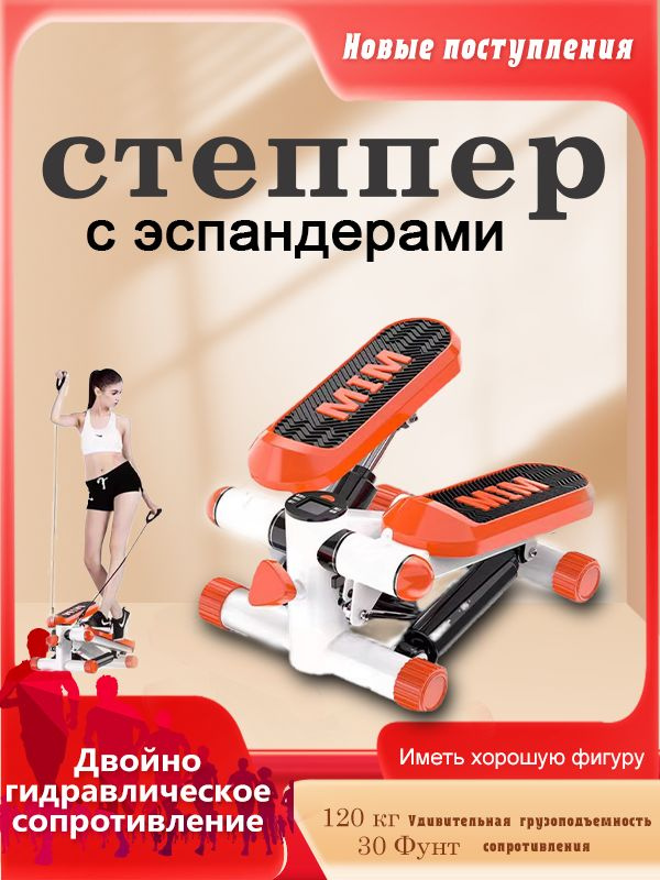 Степпер Степпер тренажер для дома / Мини тренажер для похудения / для ...