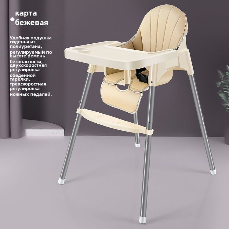 Стульчик для кормления купить на OZON по низкой цене (1894550691)