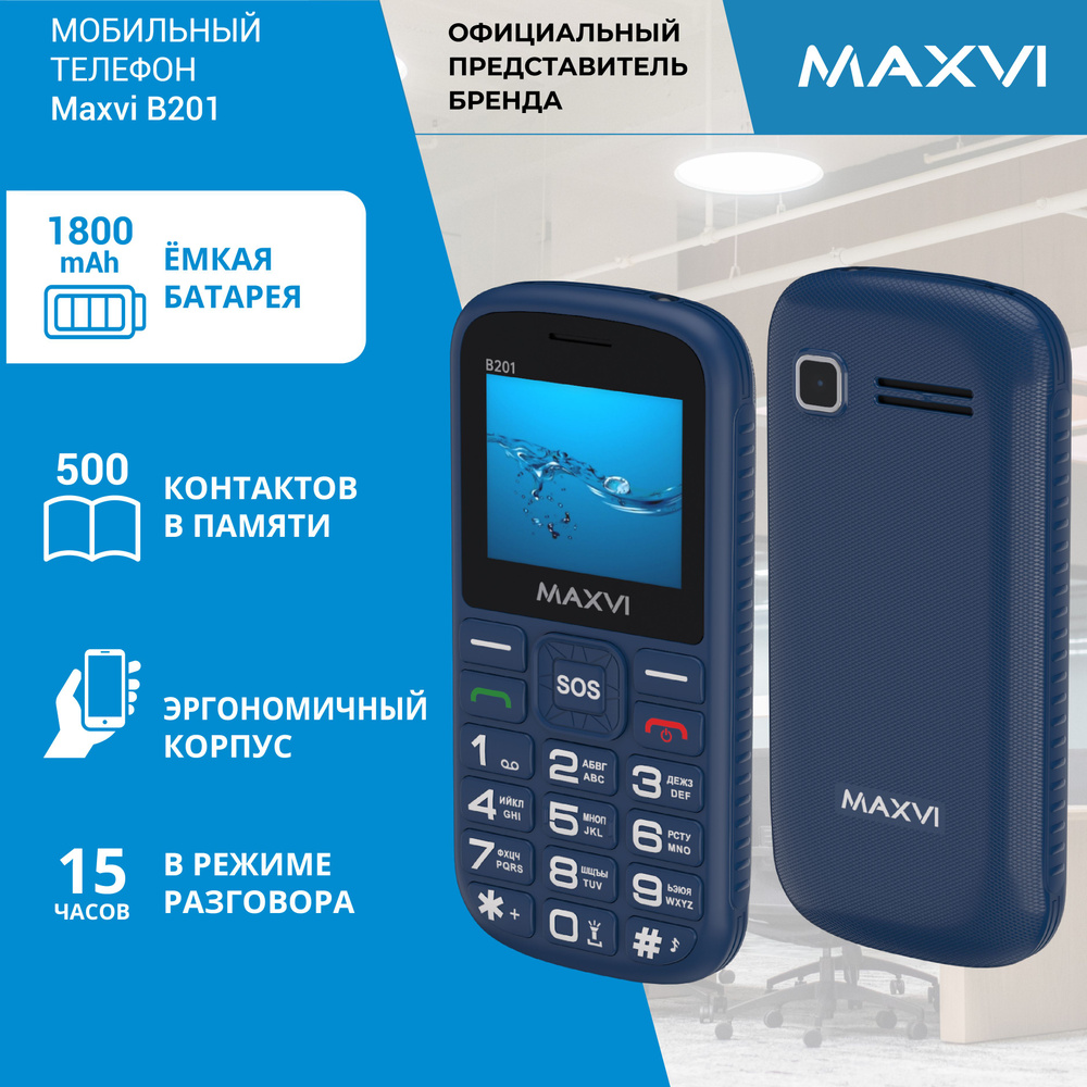 Телефон мобильный кнопочный Maxvi B201 синий купить на OZON по низкой цене (1922644545)