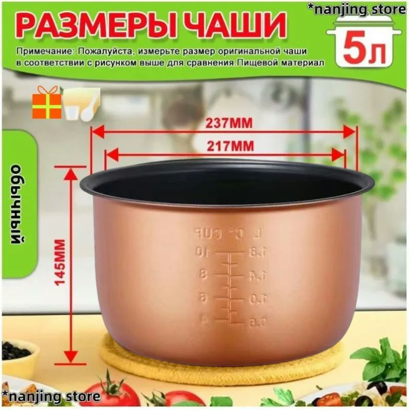 Су-вид для чаша универсальная 5 литров с тефлоновым покрытием,высота ...