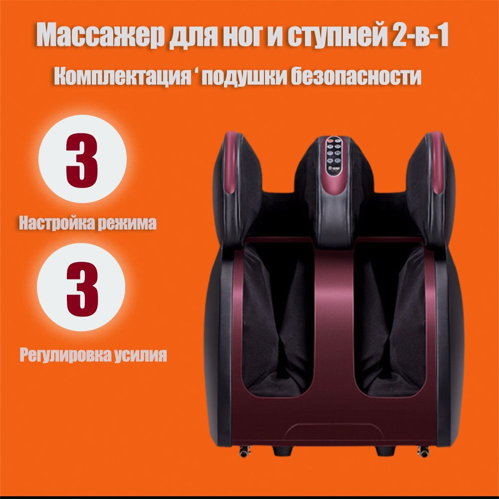 Массажер для икр и ног, Вибрационный и замешиванием шиацу ...