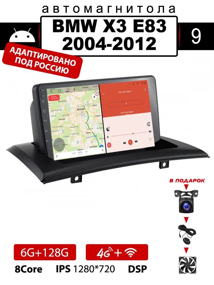 Icreative Устройство головное, диагональ: 9", 2 DIN, 6ГБ/128ГБ купить на OZON по низкой цене ...