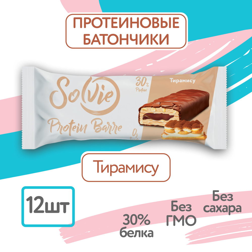 Solvie Протеиновые батончики без сахара "Тирамису", 30% белка, низкокалорийные, 12 шт х 50 г ...