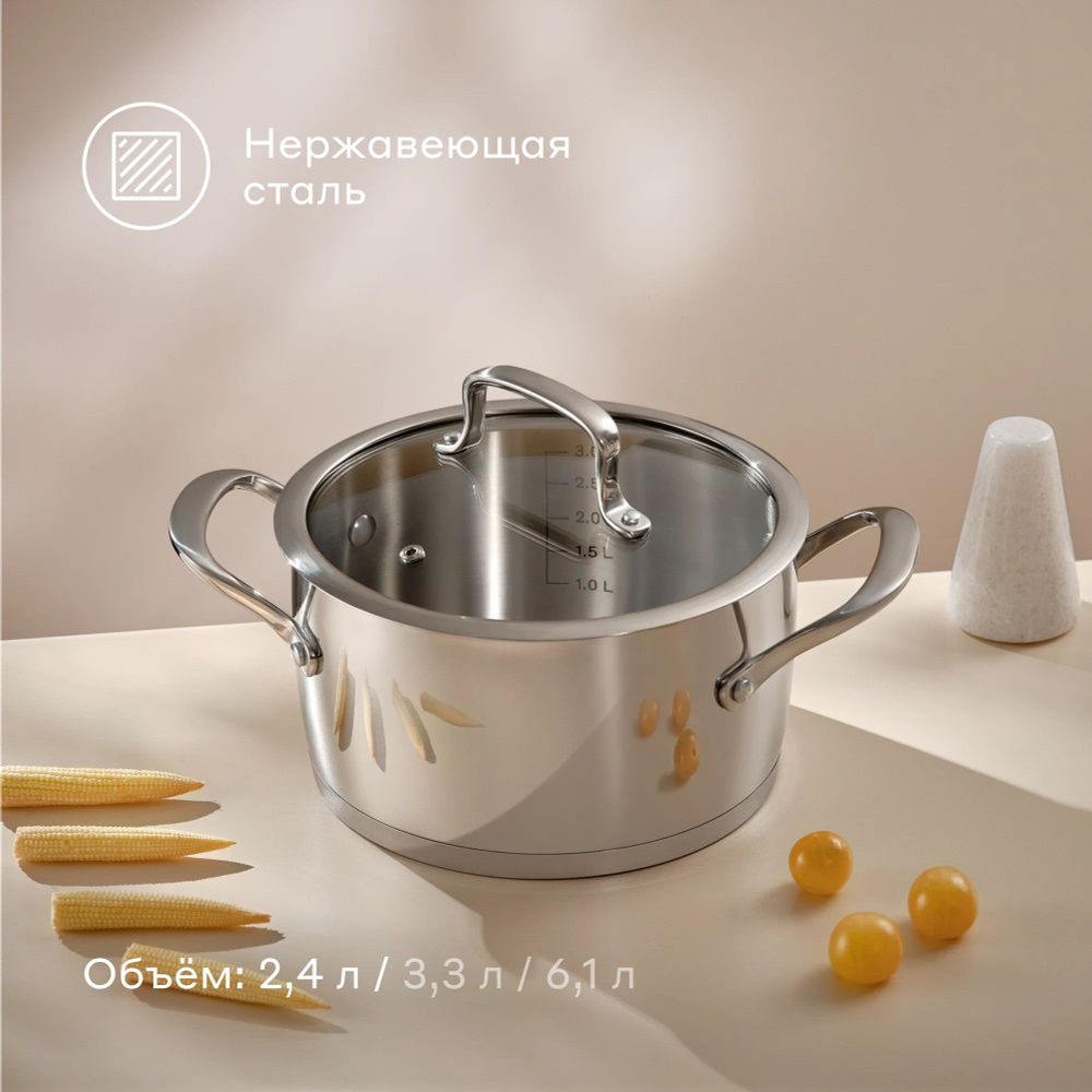 Кастрюля Pragma Ragol из нержавеющей стали 2,4 л крышка в комплекте ...