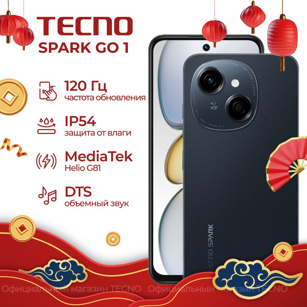 Смартфон Tecno Spark Go 1 64 ГБ 4 ГБ Черный Ips 2 Sim купить C