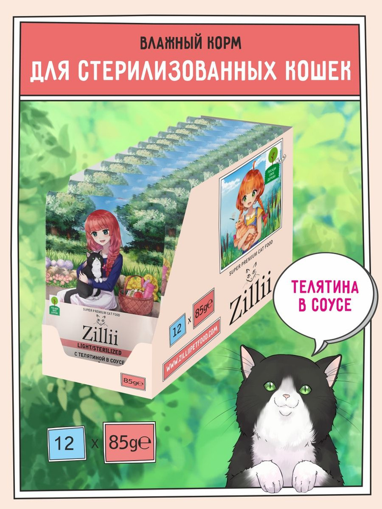 ZILLII - купить товары из каталога ZILLII на OZON