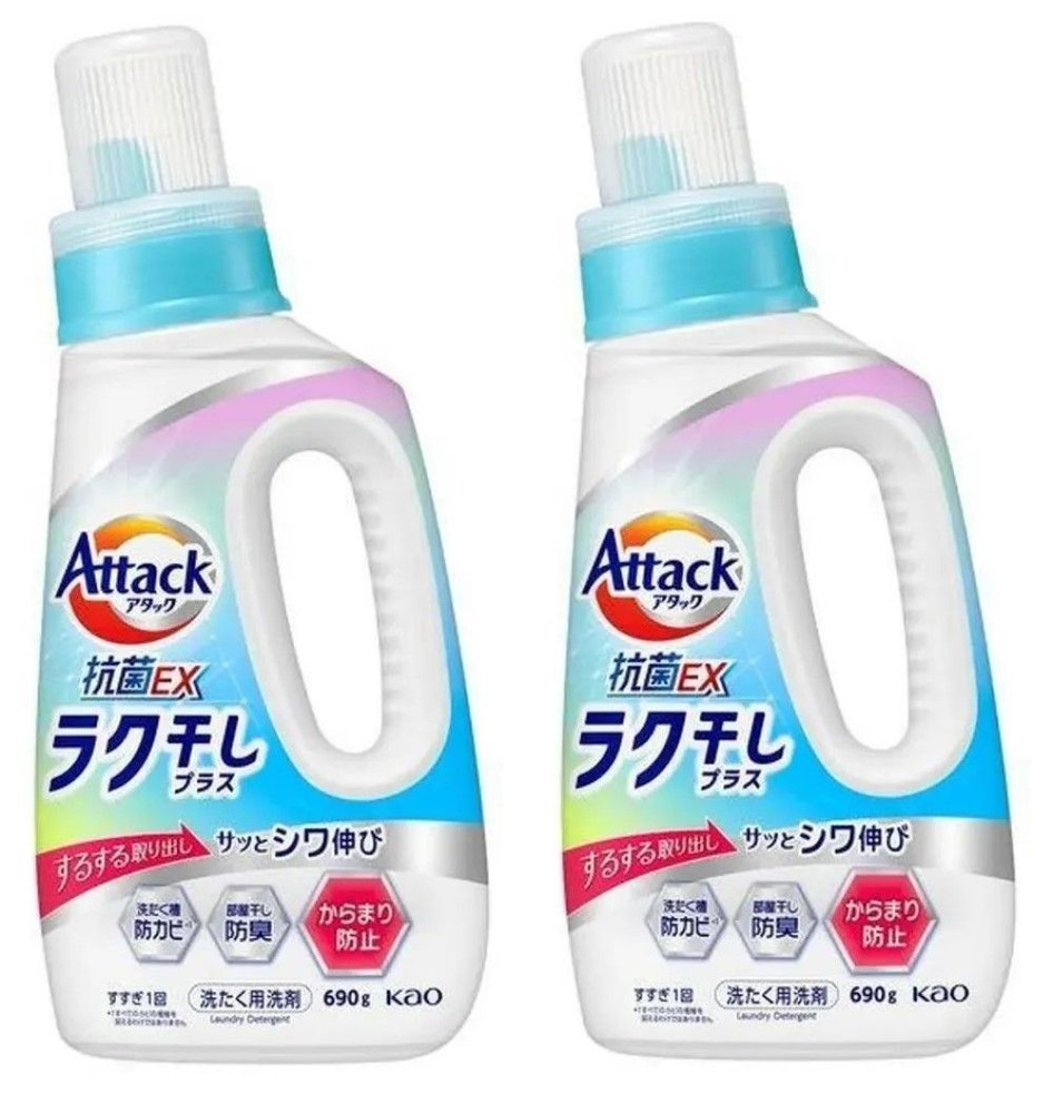 KAO Attack Antibacterial EX Easy Drying Plus Жидкое средство для стирки против складок на одежде ...