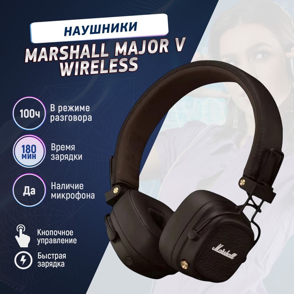 Marshall Наушники с микрофоном Marshall Major V Bluetooth Наушники купить на OZON по низкой цене ...