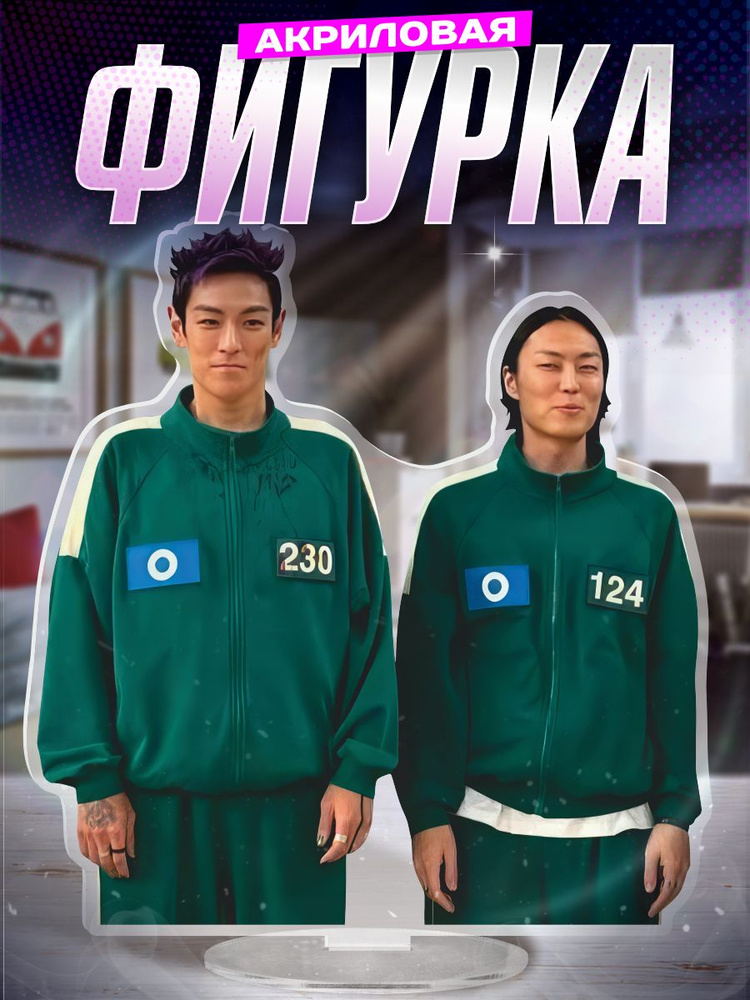 Акриловая фигурка игра в кальмара 2 сезон Танос 230 и 124 купить на OZON по низкой цене (1846825028)