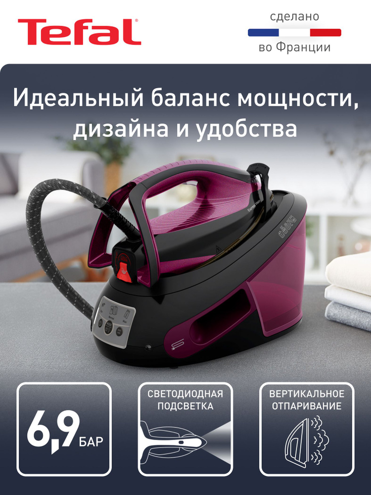 Парогенератор для одежды Tefal Express Vision SV8152E0 с резервуаром для воды 1,8 л, LED ...