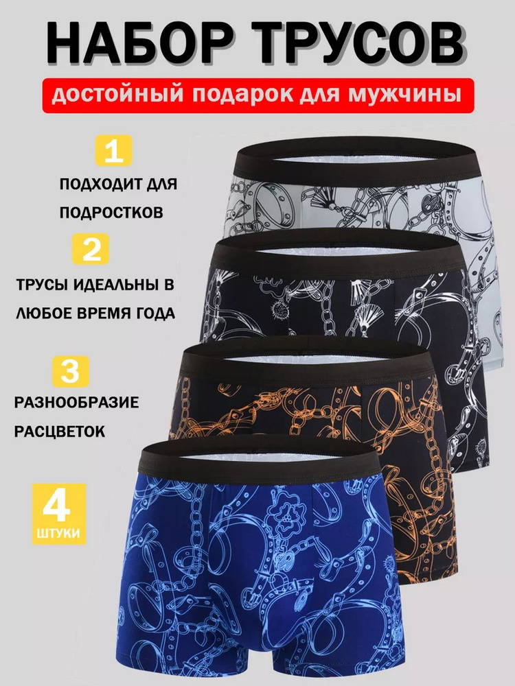 Комплект трусов Мужской BIS home боксеры Спандекс, Хлопок бриллиантово ...