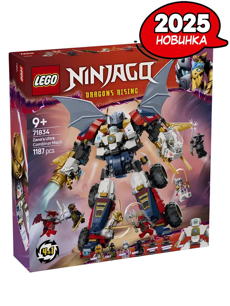 Конструктор LEGO NINJAGO Ультра-объединяющий робот Зейна, 1187 деталей ...