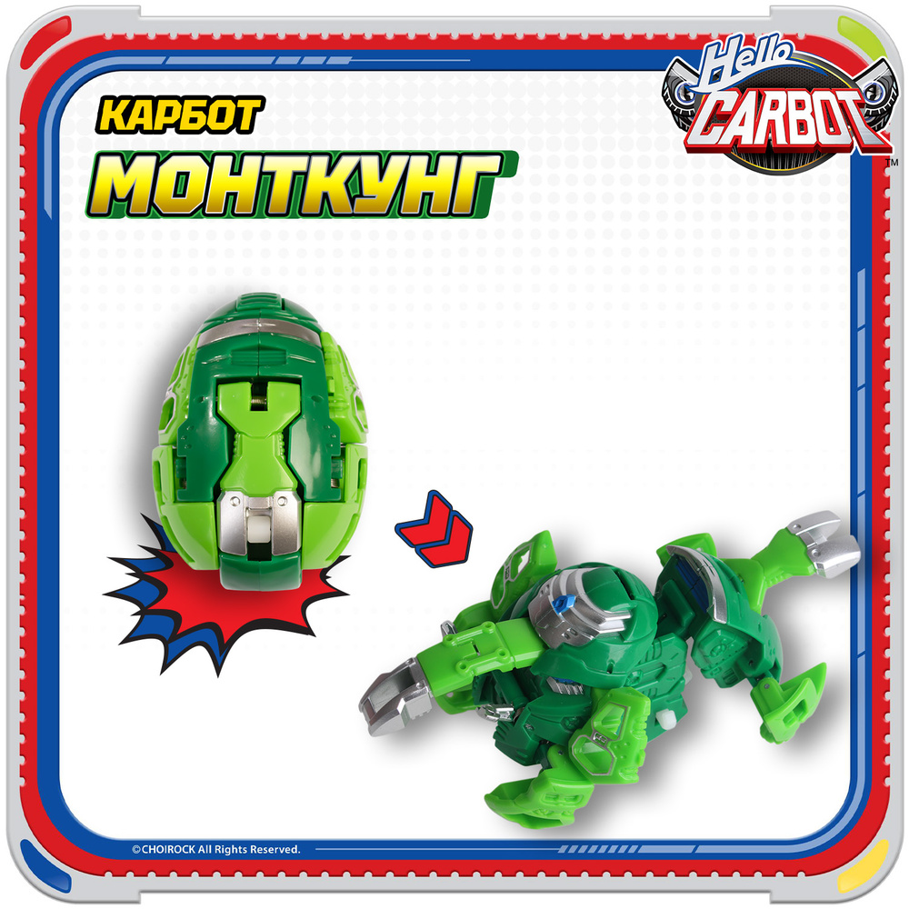 Карбот. Mothkoong трансформер Кунг. Hello Carbot купить на OZON по ...