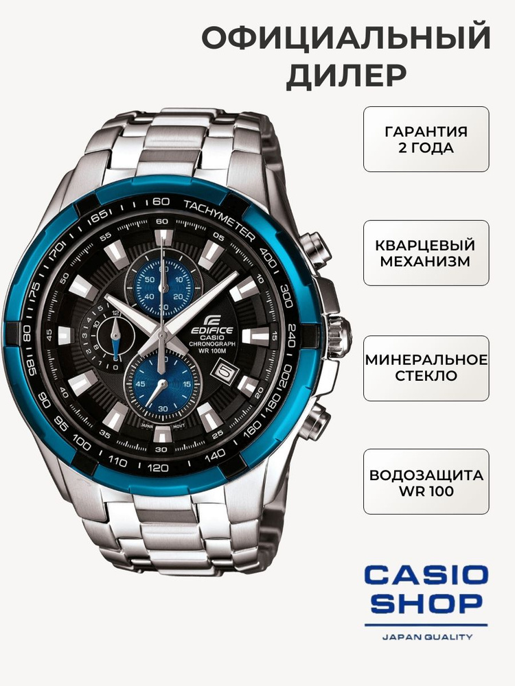 Мужские японские часы Casio Edifice EF-539D-1A2 с хронографом с гарантией купить на OZON по ...