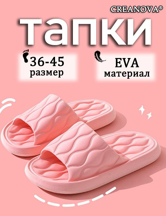 Шлепанцы Женский, Мужской CREANOVA, размер 38, 39 EVA Без застёжки Лето купить c доставкой на ...