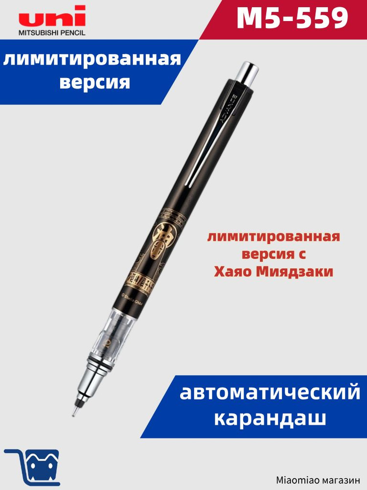 Uni Mitsubishi Pencil Карандаш, твердость: HB (Твердо-мягкий), толщина ...