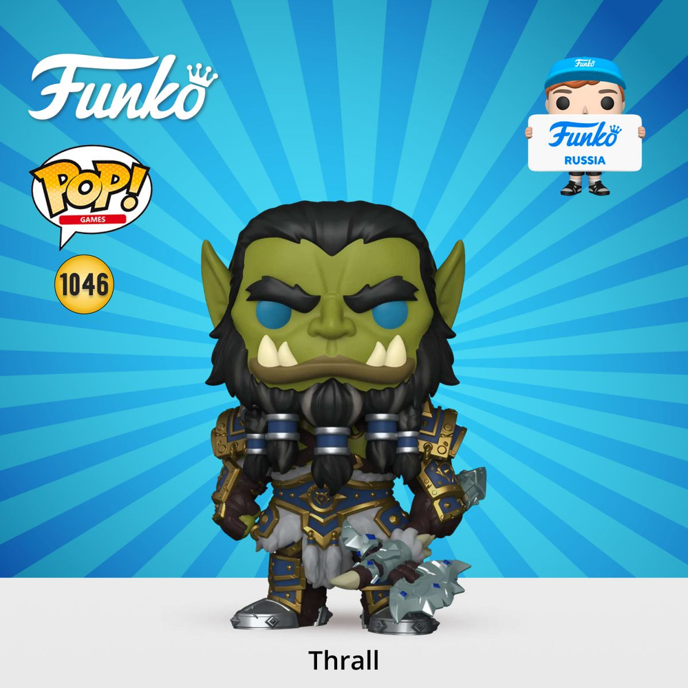 Фигурка Funko POP! Games WOW Thrall (1046) 84298 купить на OZON по ...
